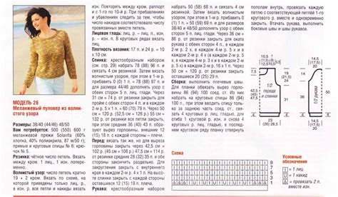 Вязаные свитера спицами с описанием 94 фото