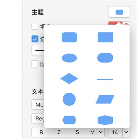 如何在 Xmind 中绘制流程图 Xmind 博客