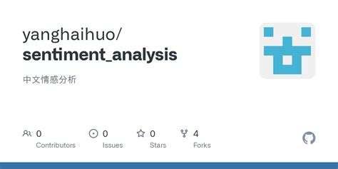 GitHub yanghaihuo sentiment analysis 中文情感分析