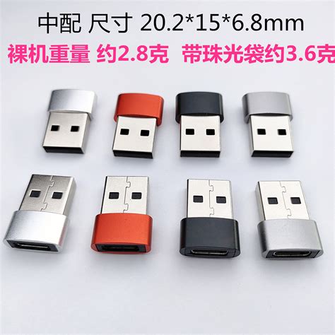 厂家typec转usb公转接头转u盘转换头type C母转usb公头现货高配 阿里巴巴