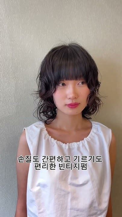 요즘 미디움레이어드컷에 웨이브 많이들 하는데요 손질도 간편한 헤어디자인 Hairstyle 빈티지펌 너드펌 소피아펌 꼼나나선빈