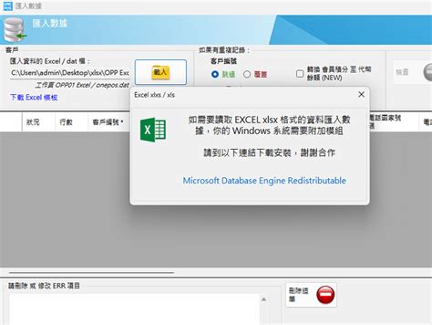 讀取 Excel Xlsx 檔案進行資料匯入 One Pos™ 管理系統 技術支援互助中心