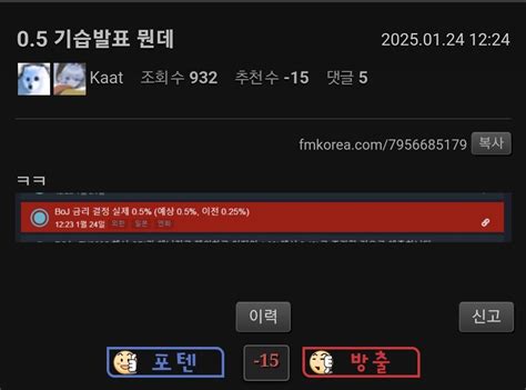 두번째문제나간다 주식 에펨코리아