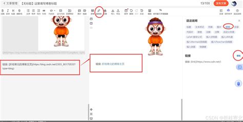 Csdn博客：markdown编辑语法教程总结教程（中）markdown待办列表 Csdn博客