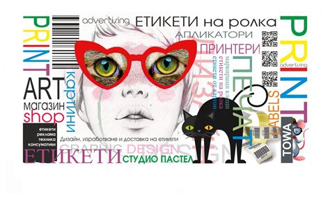 етикети бг Дизайн изработване и доставка на етикети