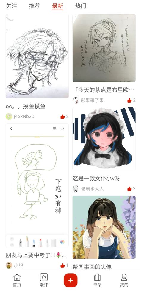 做了个全免无广告的漫画app 夜雨聆风