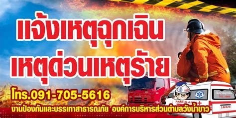 🚨 ประกาศเตือนภัยน้ำท่วม 📆 วันที่ 26 เทศบาลตำบลลานหอย Facebook