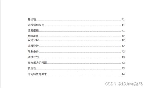 小型超市管理系统【软件工程大作业】 csdn博客