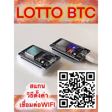 Lotto Bitcoin Esp32 Wroom 32 Wifi Usb C Shopee Thailand