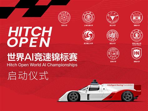 驰骋！复旦大学计算与智能创新学院codewisdom团队亮相首届hitch open世界ai赛车竞速锦标赛 csdn博客