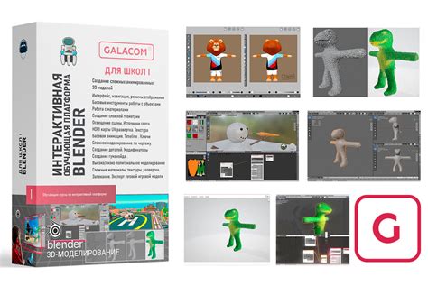 3d моделирование в Blender Galacom