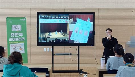 남양주시 김선희 휴먼북 초청강좌 ‘자녀 학습 코칭 성료 네이버 블로그