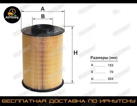Купить Фильтр воздушный Filtron AK3721 в Иркутске по цене: 1 657 ...
