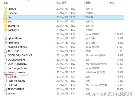 Flutter Console运行命令报错解决