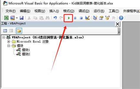 暴力破解excel受保护的单元格密码vba去除单元格保护 Csdn博客