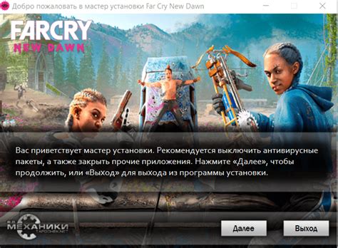 Скачать Far Cry New Dawn бесплатно на ПК (Фар Край Нев Давн)