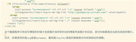 使用 Org Mode 来写博客 子龙山人
