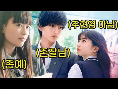 손발이 사라지는 일본 여고생의 진짜 귀엽고 풋풋한 사랑 이야기 말하고 싶은 비밀 YouTube