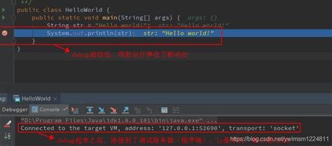 深入 Java Debug 原理及远程remote调试详解 Csdn博客 深入 Java Debug 原理及远程remote调试详解 Csdn博客