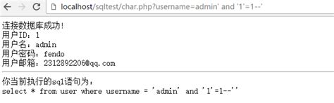 sql注入系列之php mysql手动注入 二 字符型 字符型注入 csdn博客