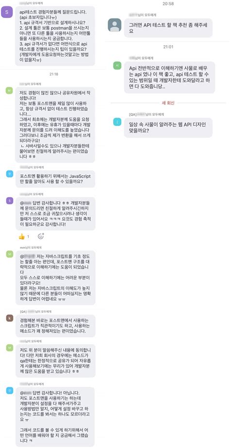 Api 테스트 어떻게 설계하고 진행하시는지 궁금합니다