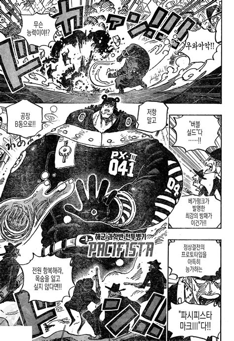 원피스 1074화 번역 입니다