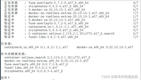 centos7安装docker详细过程及报错解决 安装docker时的各种报错和解决方法 csdn博客