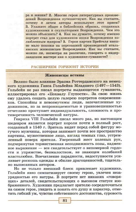 Всеобщая история. История Нового времени, 1500— 1800. 7 класс ...