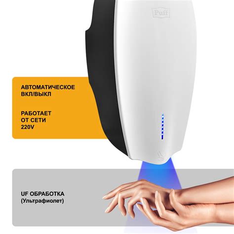 Сушилка для рук Puff-8940 с ультрафиолетом высокоскоростная (1,2 кВт ...