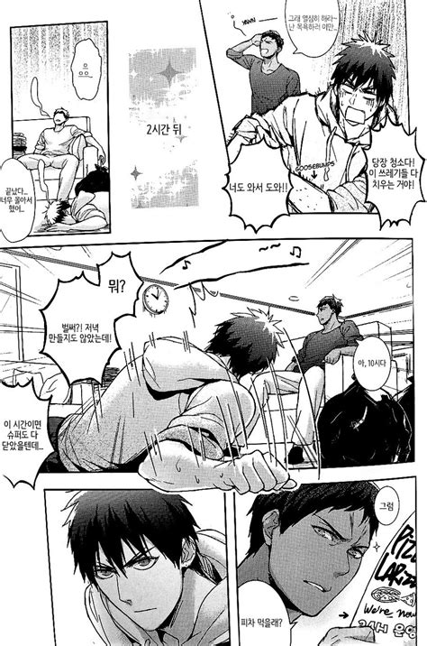 Fuerzabruta Zawar Pill To Ease Loneliness Kuroko No Basuke Dj Kr