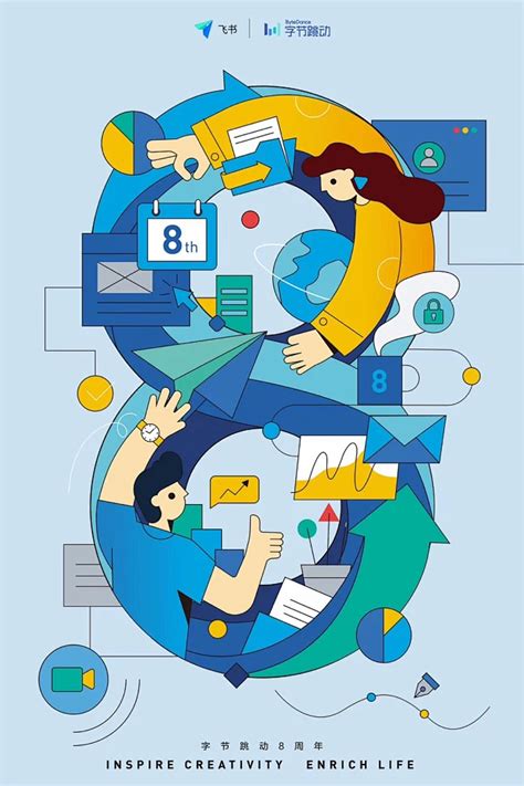 字节跳动周年插画 花瓣网