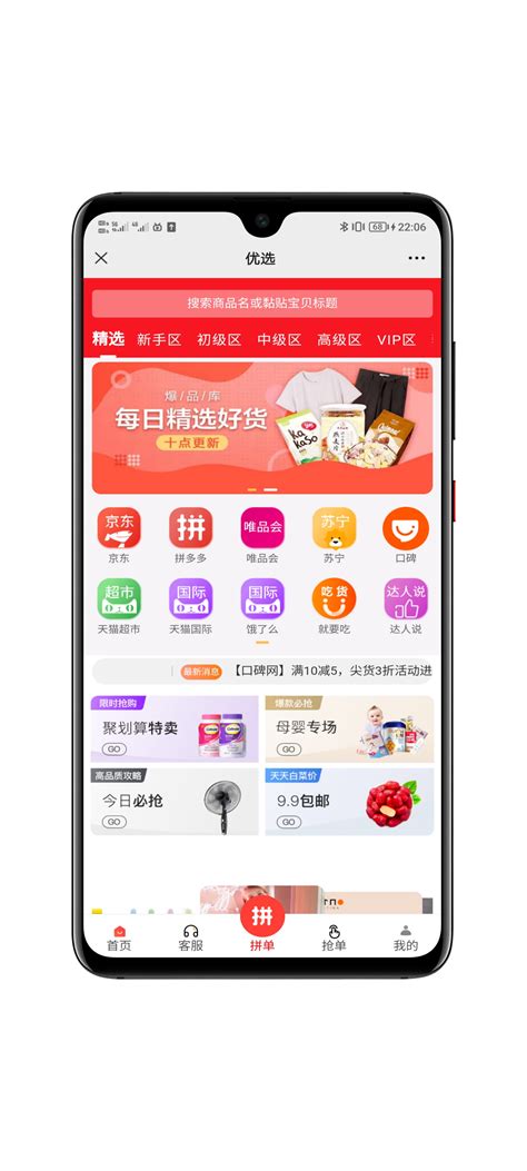 拼单商城拼团商城 异构源码