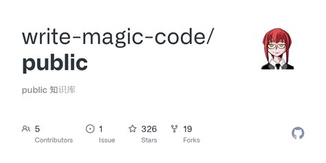 GitHub write magic code public public 知识库