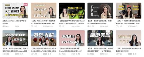 全网首套 Cocos Shader 零基础入门视频课程 快速上手，不走弯路 Creator 3x Cocos中文社区
