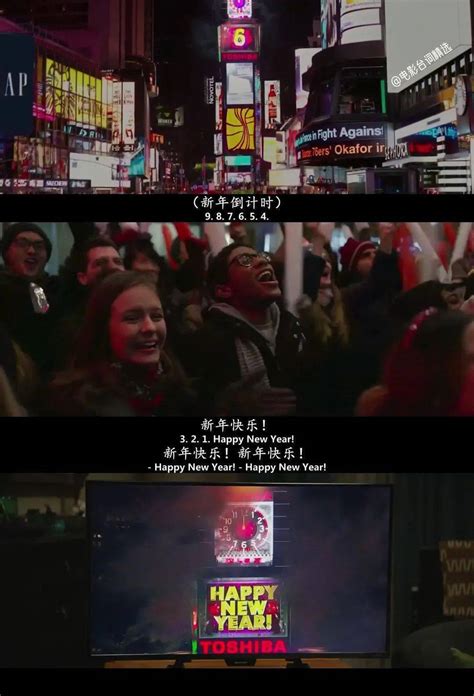 马上跨年了，冲鸭！告别过去迎接新年的应景电影台词 搜狐大视野 搜狐新闻