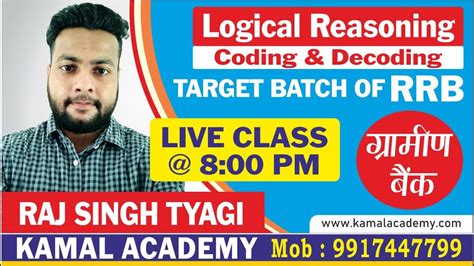 Logical Reasoning Coding Decoding For Rrb By Tyagi Sir Youtube