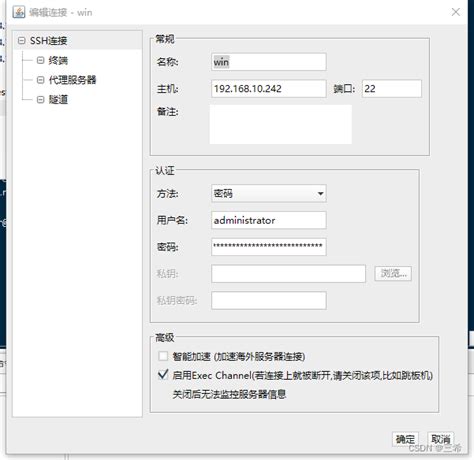 windows10、windows server 2019 、2012、2016等系统一键安装openssh 可以通过linux的ssh命令进行远程拷贝文件、远程执行命令等操作 openssh