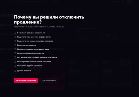 Как отменить автоматическое продление подписки через сайт? / База ...