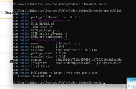 npm 开发自己的包并发布 npm 包开发 csdn博客