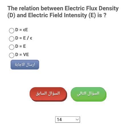 Solved The Relation Between Electric Flux Density D And