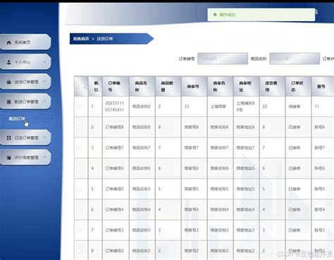 计算机毕业设计thinkphp laravel vue超市订单管理系统80e7 laravel 进销存管理系统源码 csdn博客