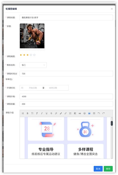 开源项目分享 健身房管理系统open Source Fitness Management System Csdn博客