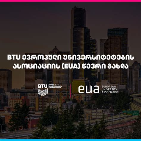 ბიზნესისა და ტექნოლოგიების უნივერსიტეტი