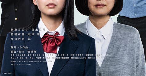 「彼女はなぜ、猿を逃したか？」予告公開、白石和彌は「雨降って、ジ・エンド。」絶賛 映画ナタリー