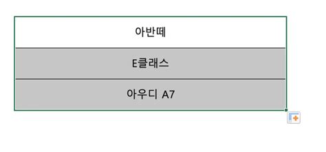 엑셀 셀병합 한번에 하는법 쉬운엑셀