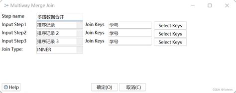Kettle实例 高级转换 记录集合并kettle 合并记录 Csdn博客