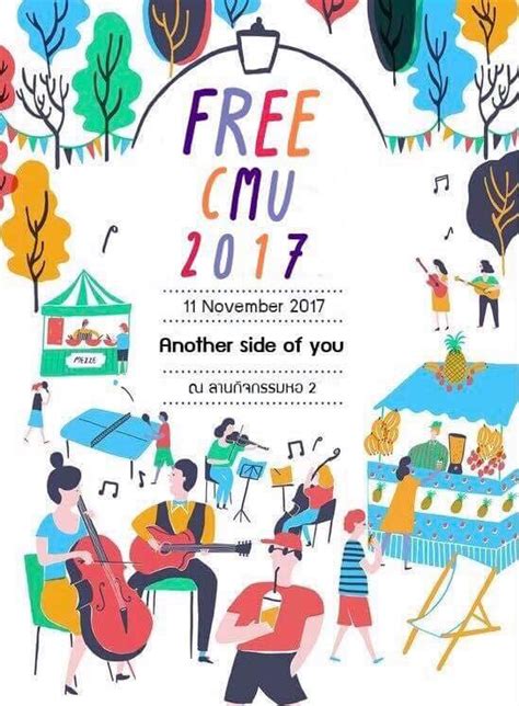 11 พย Free Cmu 2017 ลานหอ 2 หญิง ทีมมช By Autobot