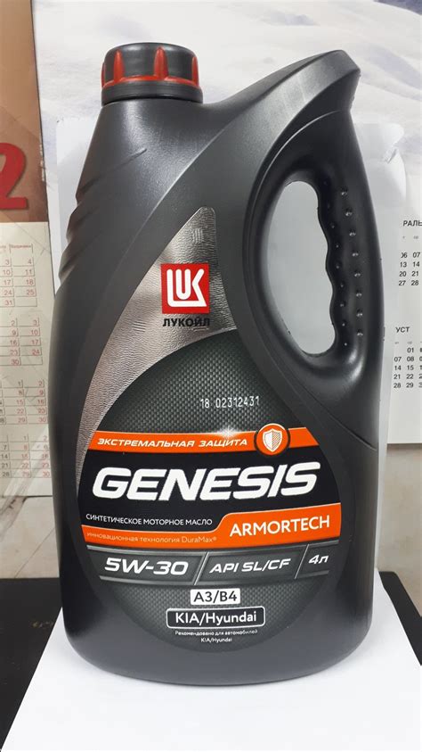 Lukoil Genesis Armortech 5W-30 (API SL/CF, ACEA A3/B4) - Лукойл - Форум ...