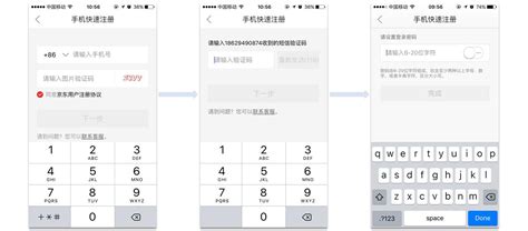 详解：app「登录注册模块」 人人都是产品经理