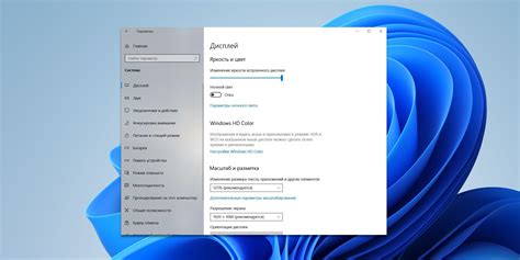 Мастерство регулировки яркости экрана в Windows 11 полезные советы и хитрости Инструкции по